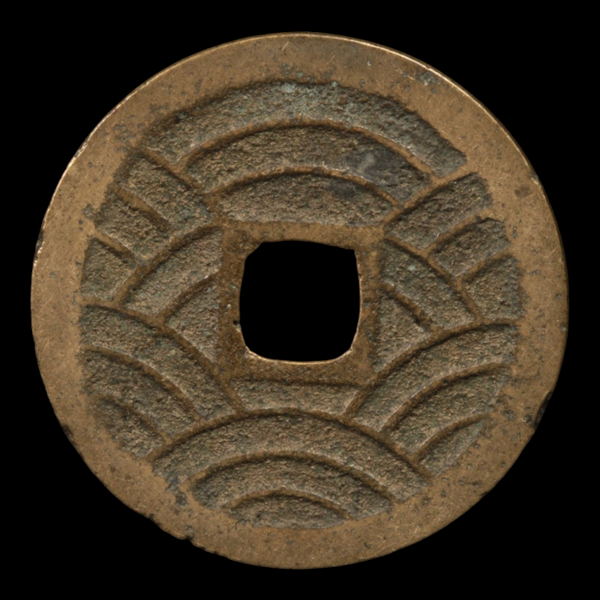 Kanei Tsuho, 4 Mon Copper Coin (21 Waves Reverse) - 1768 to 1769 - Edo ...