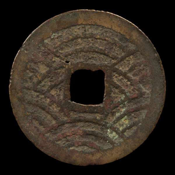 Kanei Tsuho, 4 Mon Copper Coin (21 Waves Reverse) - 1768 to 1769 - Edo ...