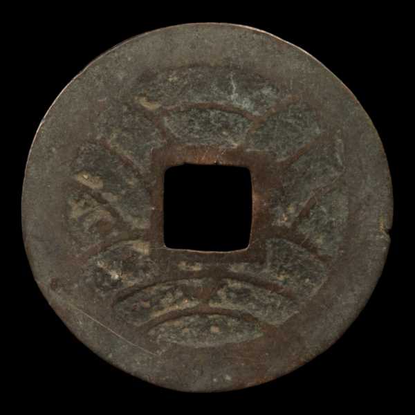 Bunkyu Eiho, 4 Mon Copper Coin - 1863 to 1868 - Edo Period - 2/21/24 A ...