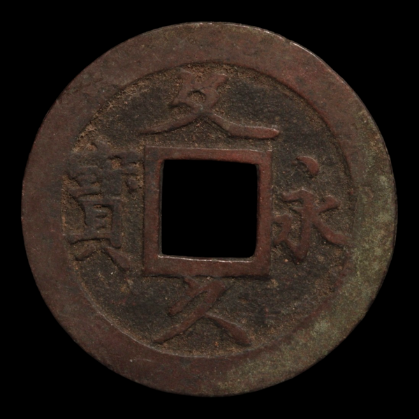 Japan, Bunkyu Eiho, 4 Mon Copper Coin - 1863 to 1868 - Edo Japan ...
