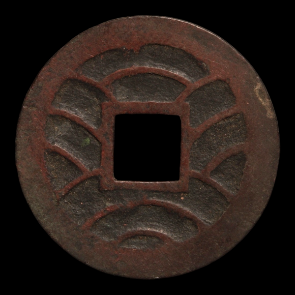 Japan, Bunkyu Eiho, 4 Mon Copper Coin - 1863 to 1868 - Edo Japan ...