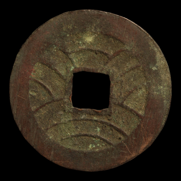 Japan, Bunkyu Eiho, 4 Mon Copper Coin - 1863 to 1868 - Edo Japan ...
