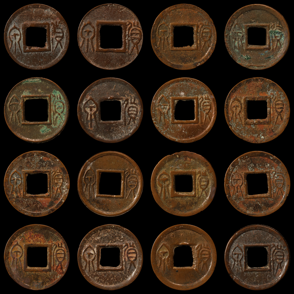 China, Xin Dynasty, Emperor Wang Mang, Huo Quan Cash Coin - c. 14 to 2 ...