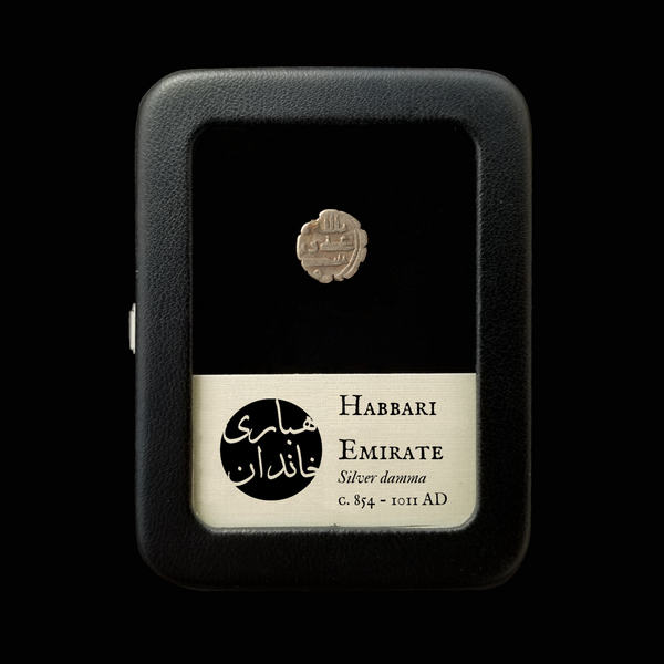 Pakistan, Habbari Emirate, Silver Damma - c. 854 to 1011 CE - South As ...