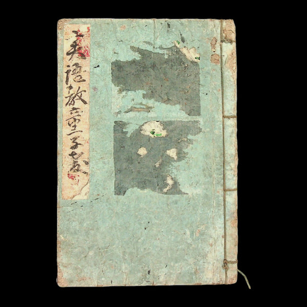 Jitsugokyo Teachings for Children - Late 1800s - Meiji Era Japan ...