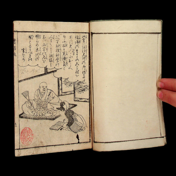 Jitsugokyo Teachings for Children - Late 1800s - Meiji Era Japan ...