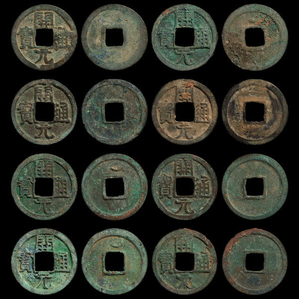 China, Tang Dynasty, "Kaiyuan Tongbao" Bronze Cash Coin - 621 to 907 C ...