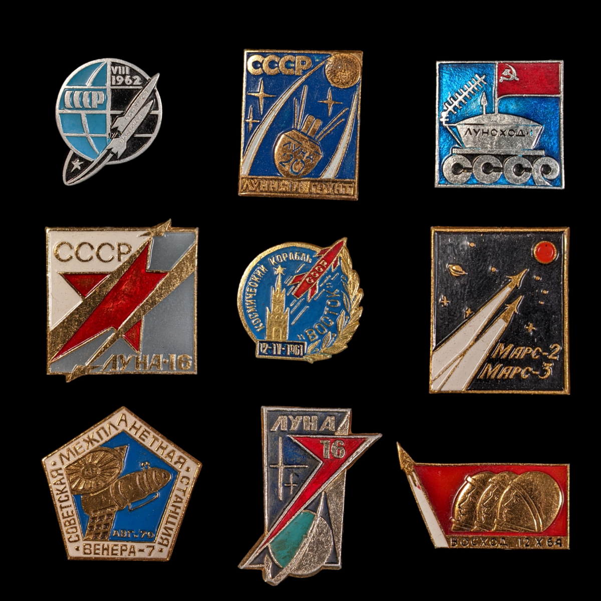 Soviet Space Race Pin - 1955 to 1975 - Soviet Union - History Hoard